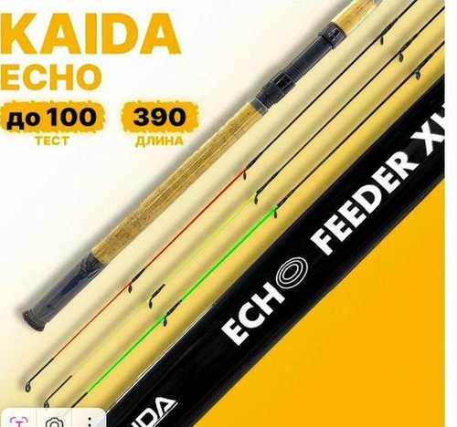 Удилище фидерное Kaida Еcho 3.9 м тест 60 - 100 гр