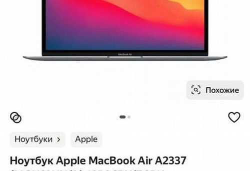 Клав(RU) Новый Apple MacBook Air 13 MGN63HN/A