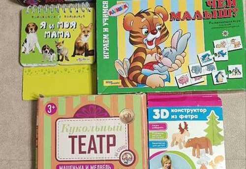Развивающие книги/игры для малышей