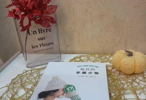 Журнал по вязанию daily hand knitting. Рукоделие