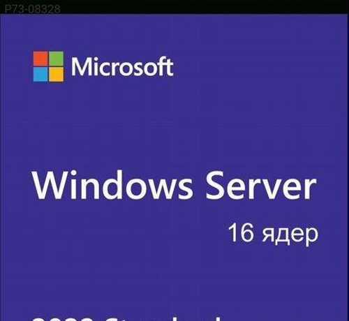 Лицензия на 16 ядер Microsoft Windows Server Stand