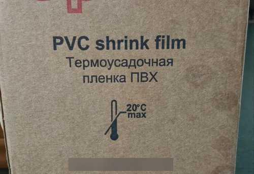 Плёнка поливинилхлоридная термоусадочная "optima"