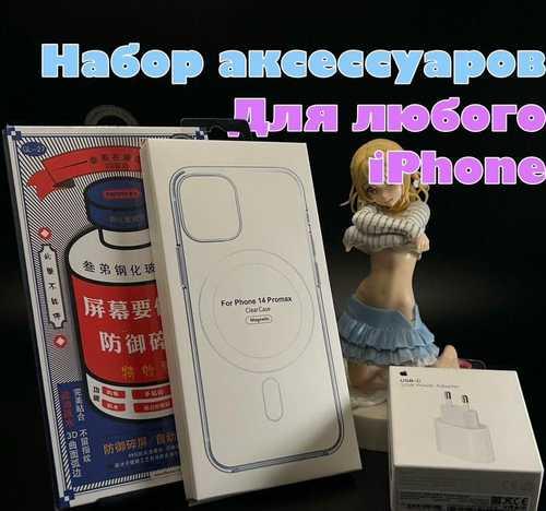 Набор Аксессуаров для iPhone