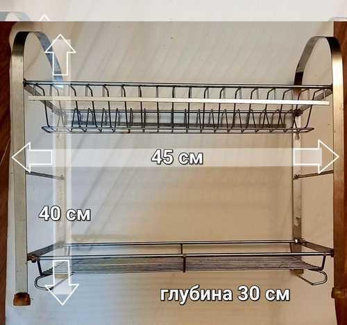 Сушилка для посуды настольная