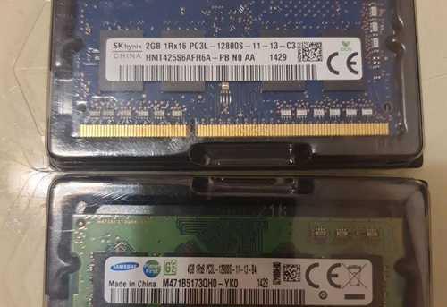 Оперативная память ddr3 для ноутбука