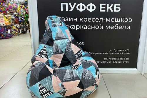Кресло-мешок Стайл Жаккард