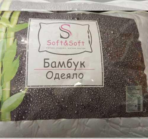 Одеяло 1.5 спальное новое