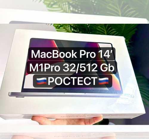 MacBook Pro 14’ M1Pro 32/512Gb Gray Russian/Custom