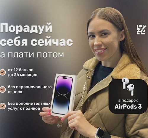 iPhone 14 Pro, 512 ГБ