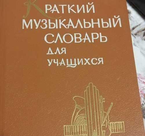 Книги по музыкальной литературе