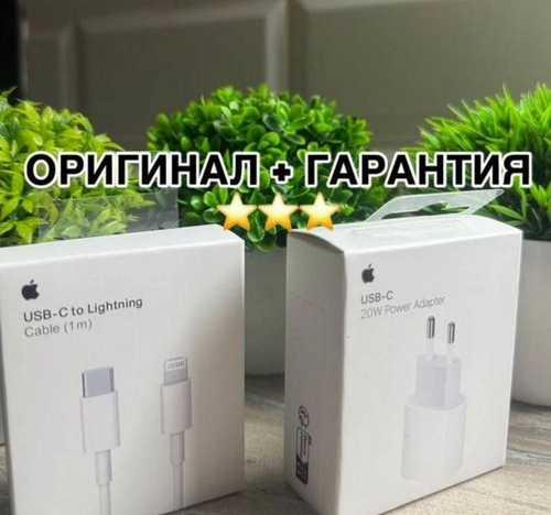 Оригинальная зарядка на iPhone   Гарантия