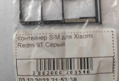 Слот для sim карты