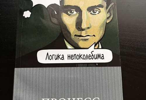 Кафка, Кант