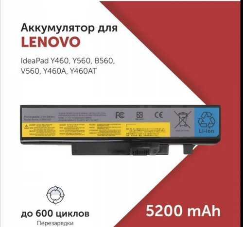 Аккумулятор для ноутбука новый lenovo