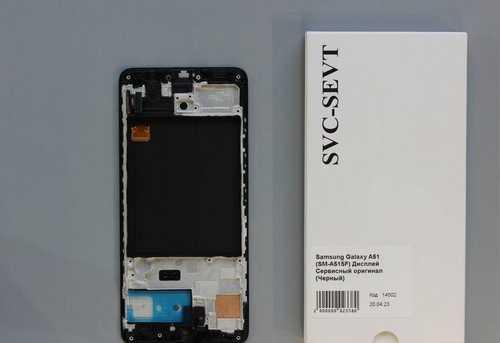Samsung Galaxy A51 (SM-A515F) Дисплей Сервисный ор