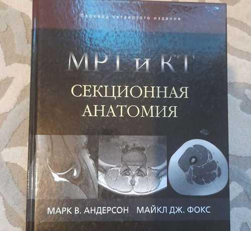 Книга по лучевой диагностике