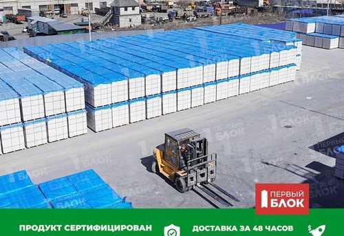 Газобетонные блоки Пораблок с доставкой