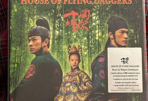 House Of Flying Daggers OST