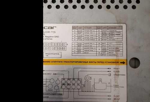 Автомагнитола Incar CHR-7735 2din бу, Китай