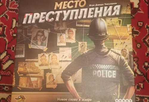 Настольная игра "место преступления"