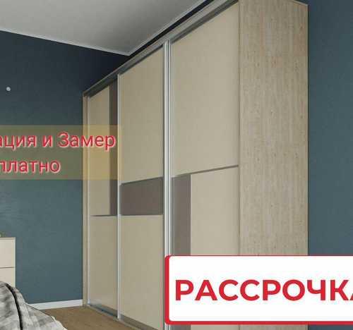 Шкаф.Шкафы купе на заказ