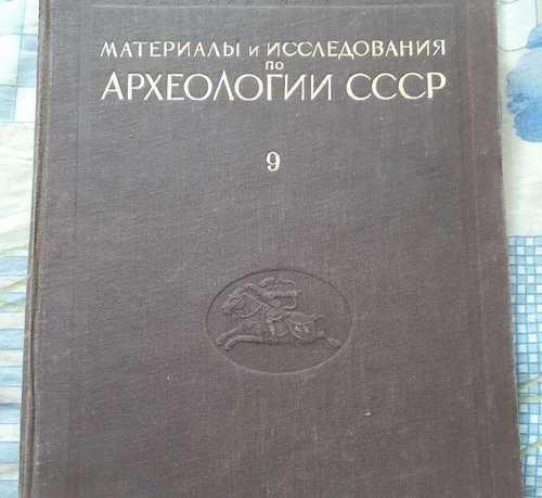 Киселев. Древняя история южной Сибири