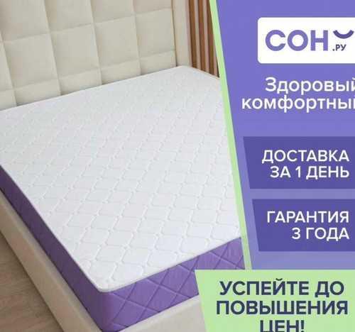 Матрас Sleeptek Duplex Latex Cocos 120х190