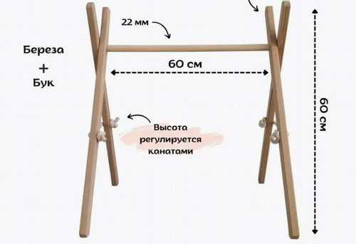 Деревянная стойка тренажер Монтессори с подвесами