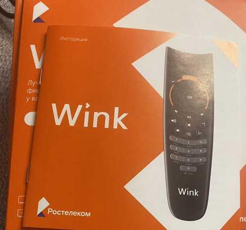 Приставка для телевизора Wink