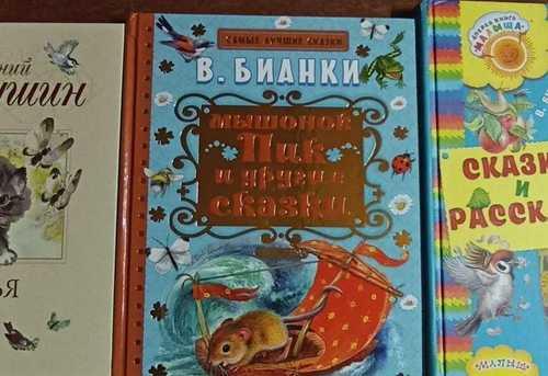 Книги для дошкольников и младших школьников