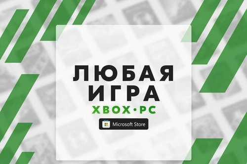 Любая игра на Xbox