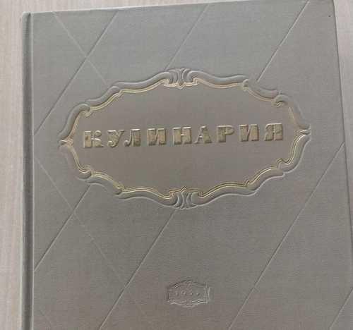 Книги по кулинарии СССР