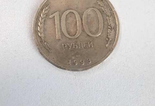 Монета 1993 года 100 Р