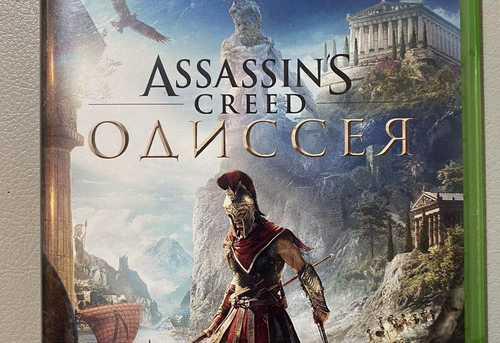 Assasins creed odyssey