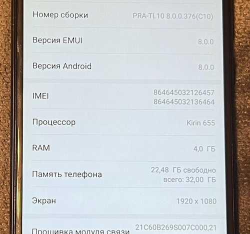 HONOR 8 Lite, 4/32 ГБ