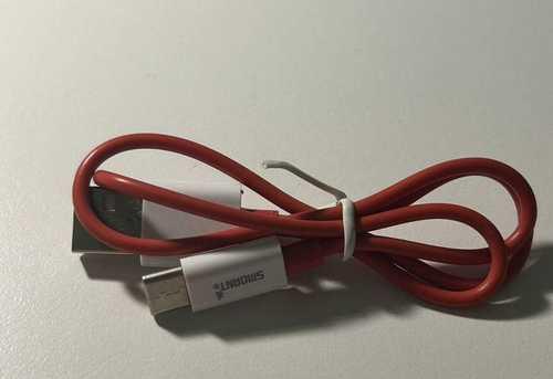 Кабель usb type c