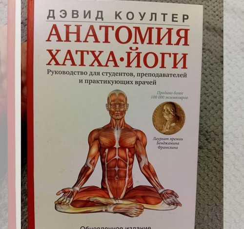 Книги по йоге