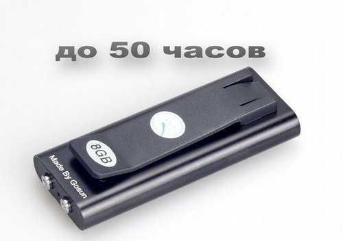 Мини диктофон на активацию звука до 50 часов