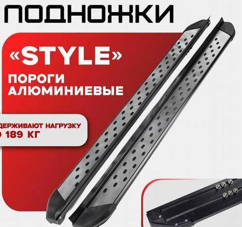 Подножки Haval Jolion Style усиленные