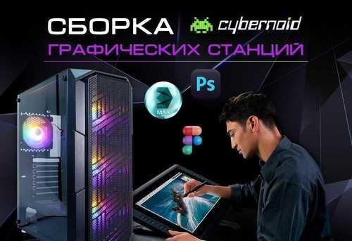 Мощная графическая станция: 2 Xeon 32 ядра 128Гб