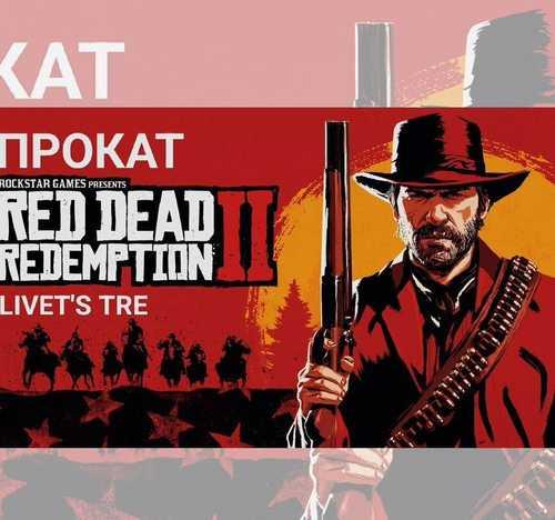 Red Dead Redemption 2 PS4 / PS5