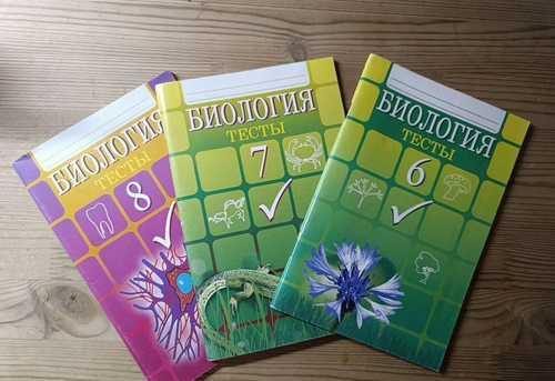 Биология тесты М. С. Гекалюк с ответами