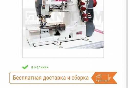 Плоскошовная машина