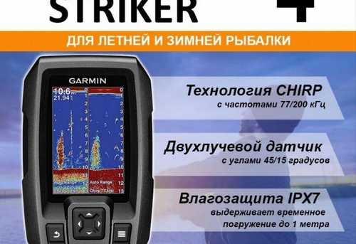 Эхолот garmin striker 4