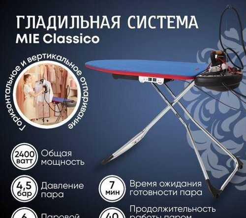 Гладильная система MIE Classico