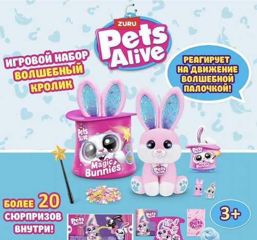 Zuru pets alive magic bunnies