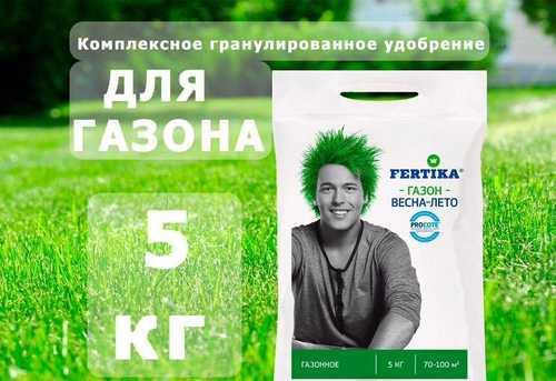 Удобрение для газона Фертика (Fertika) 5 кг