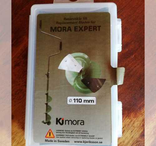 Ножи для ледобура mora expert 110 мм