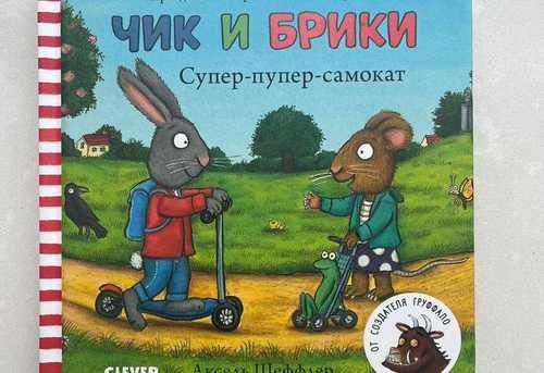 Детские книги для малышей