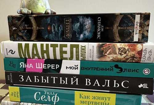 Современная литература. Книги новые. Цены в тексте